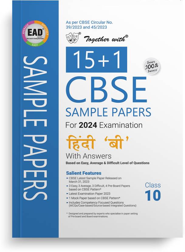 Together With CBSE Sample Paper Class 10 Hindi B (EAD) 2024 Board Exam ... Together With CBSE Sample Paper Class 10 Hindi B (EAD) 2024 Board Exam ...