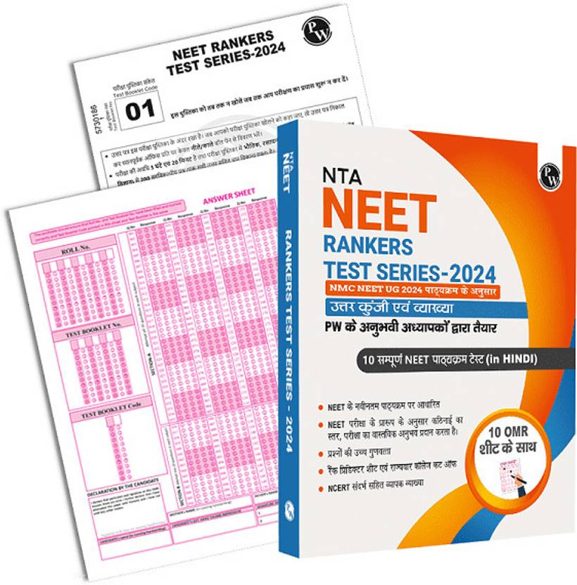 Pw Ranker's Test Series for Neet 2024: Buy Pw Ranker's Test Series for ...