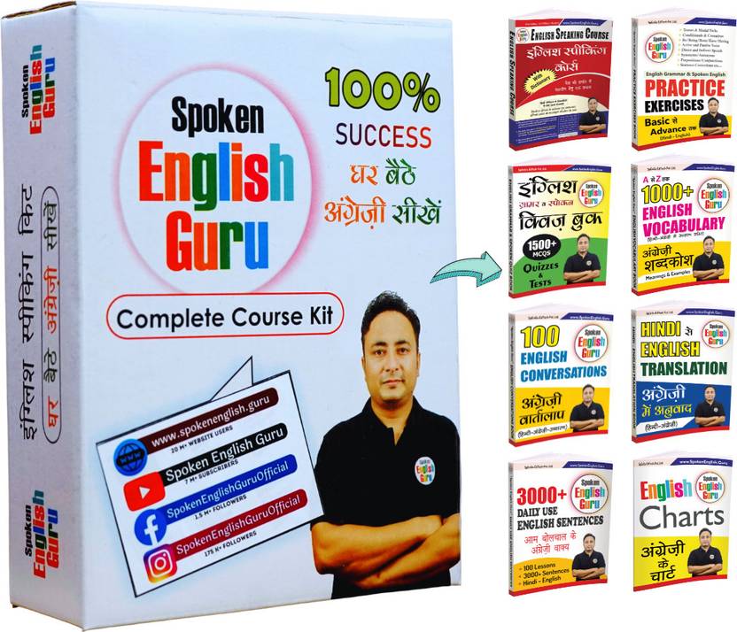 Spoken English Guru Complete Course Kit All Books Combo Buy Spoken