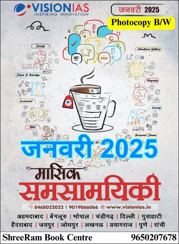 Vision IAS Monthly Magazine Current Affairs JANUARY 2025 HINDI MEDIUM ...