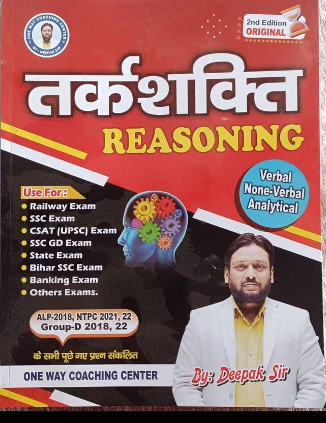 Deepak Sir Reasoning Book: Buy Deepak Sir Reasoning Book by Deepak Sir ...