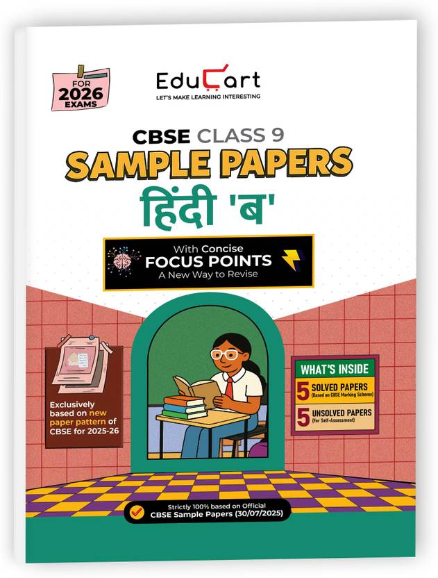 Educart CBSE Sample Paper Class 9 2025-26 Hindi B (Introducing exclusive new practice concept on ...