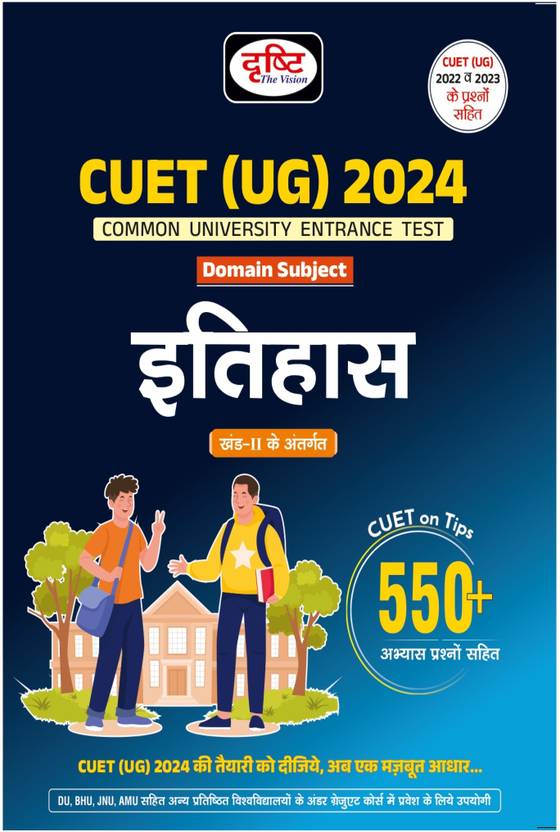 Drishti IAS CUET UG 2024 Itihas | History In Hindi | Central ...