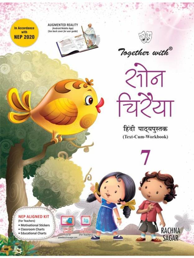 Together with Sone Chiraiya Hindi Text Cum Workbook for Class 7: Buy ...