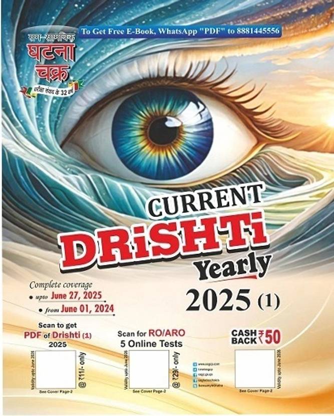 Ghatna Chakra Current Drishti Yearly 2025 English From 01 June 2024 to 27 June 2025: Buy Ghatna ...