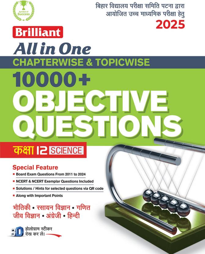 Brilliant All in One Chapterwise & Topicwise 10000+ Objective Questions ...