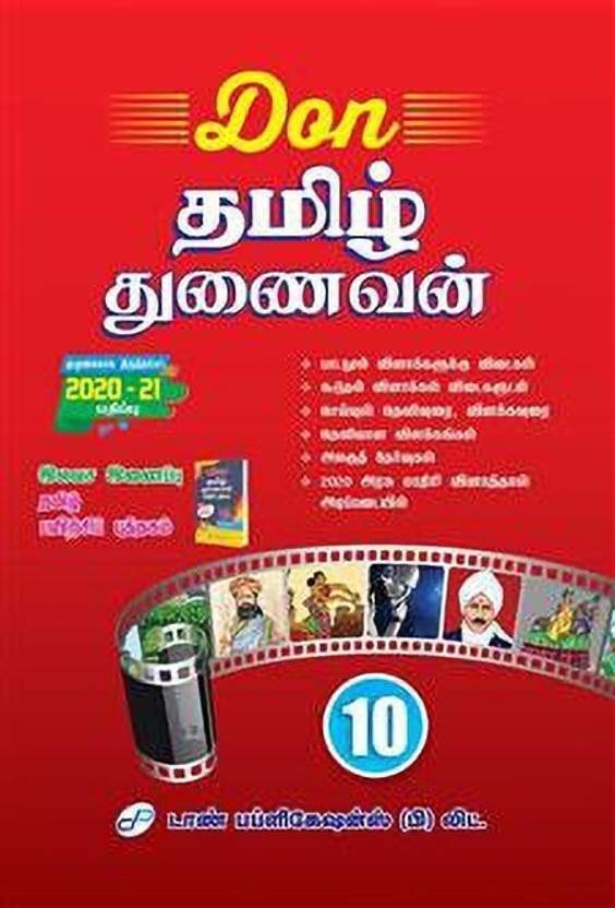 Don Tamil Thunaivan - 10th: Buy Don Tamil Thunaivan - 10th by Don ...