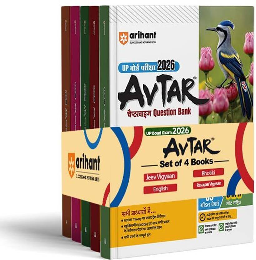 Arihant Avtar UP Board Question Bank Class 11 Physics, Chemistry ...