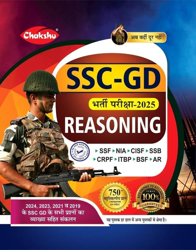 Chakshu SSC GD Constable Bharti Pariksha Reasoning Book For 2025 Exam: Buy Chakshu SSC GD ...