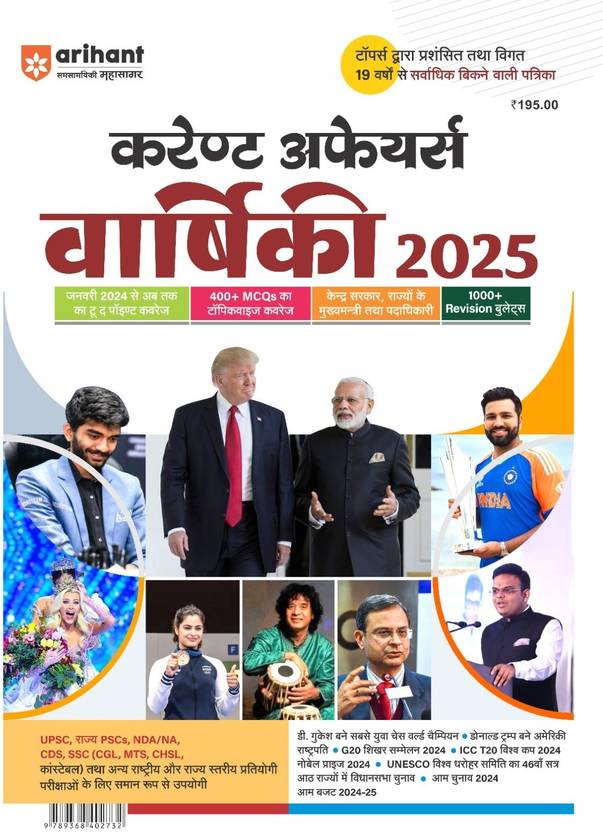 Yearly Issue Current Affairs 2025 (Editionxx): Buy Yearly Issue Current Affairs 2025 (Editionxx ...