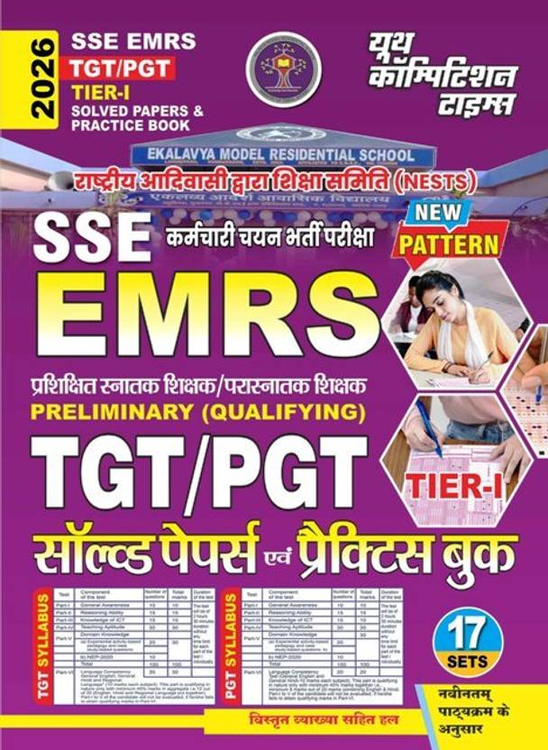 SSE EMRS TGT/PGT Tier-1 17 Sets Solved Papers & Practice Book | 2025-2026 Edition: Buy SSE EMRS ...