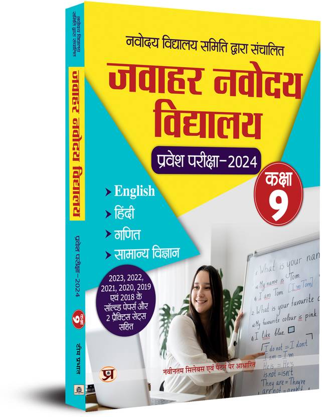 Jawahar Navodaya Vidyalaya Book for Class 9 Entrance Exam -2024 JNV Book in Hindi: Buy Jawahar ...