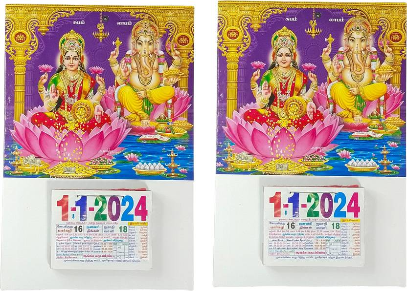 VAHISSH 2 of Tamil Daily Sheet 2024 Calendar Lakshmi Ganapathy / Ganesh ...