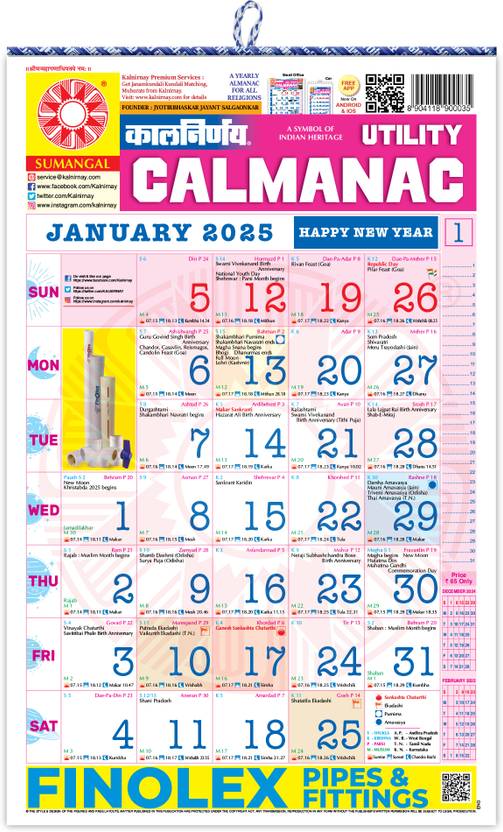 MNA Kalnirnay English Panchang Periodical/English Kalnirnay Calendar ...