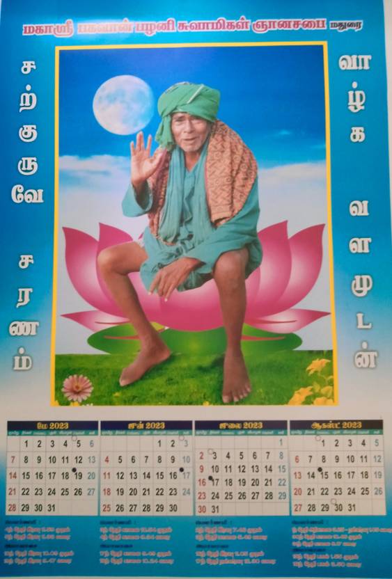 Kanakkanpatti Palani Saami calendar 2023 (16*12") Wall Calendar Price ...