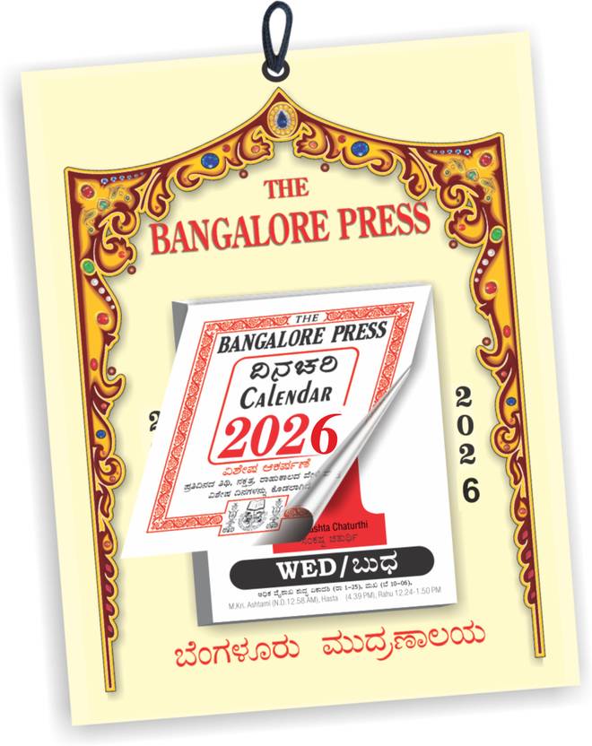 THE BANGALORE PRESS Office Date Block 2026 Wall Calendar Price in India ...