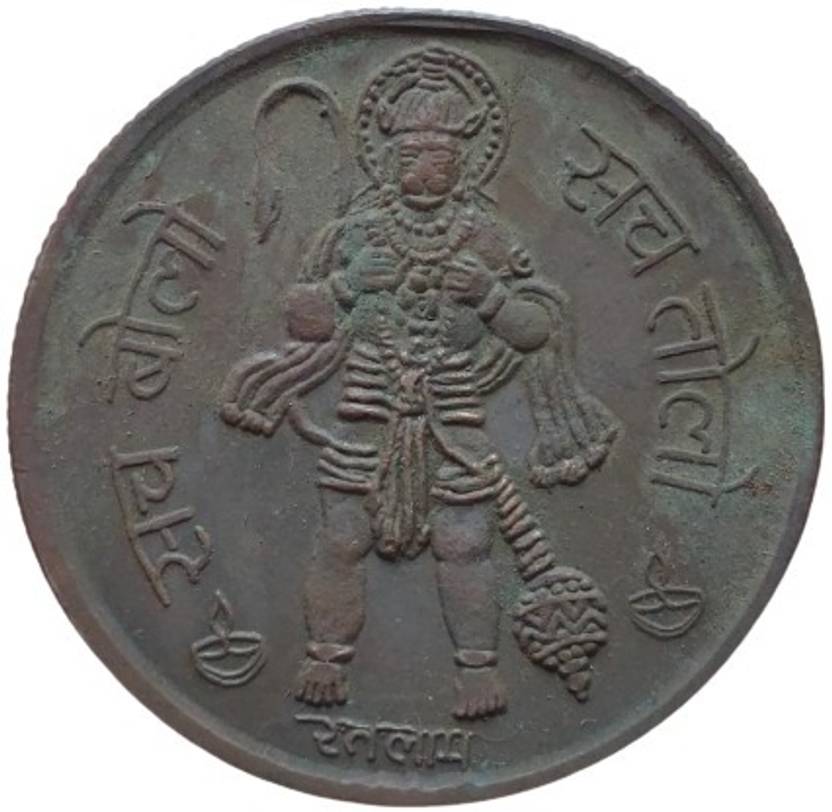 COINS WORLD RATLAM HANUMAN JI SACH BOLO 250 GRAMS BIG AND HEAVY TEMPLE ...