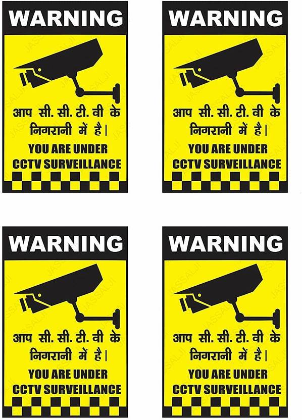 creationNdecore SINFLE CCTV CAMERA STICKER Emergency Sign Price in ...