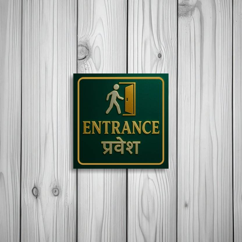 surmul ENTRANCE Sign Board For Malls, Offices, & Restaurants Emergency ...