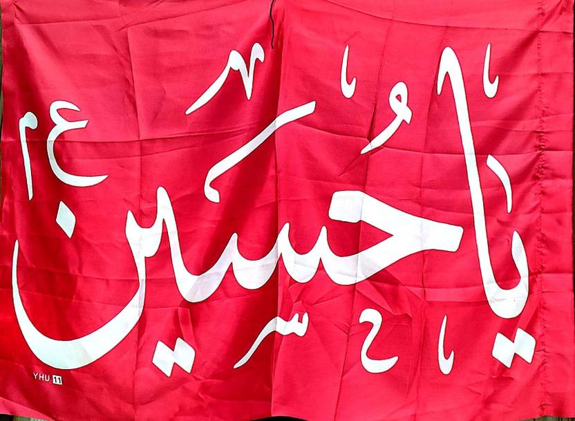 AFactory Ya Hussain (a.s) Flag Length 39 and 28 Breadth Square Hand ...