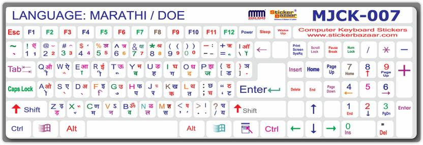 STICKER BAZAAR Marathi / Doe Keyboard Sticker Pack of 5 For Computer ...