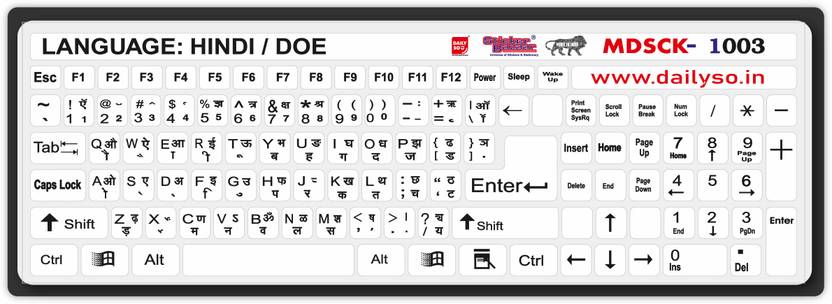 Daily So Hindi / Doe Keyboard Sticker Pack of 2 For Computer/Laptop ...