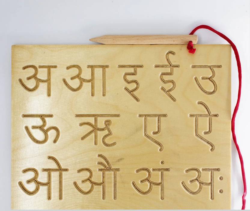 SHALAFI Learning Hindi Alphabet Swar Writing Practice Wooden Tracing ...