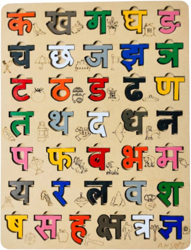 Ansoz Hindi Varnamala Alphabets for Kids - Fun and Educational Learning ...
