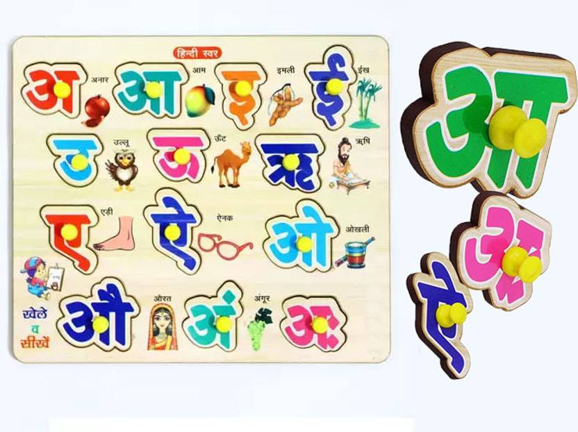 SHALAFI Learning Assembly Shape Colorful Hindi Swar Puzzle Vowel/Swar ...