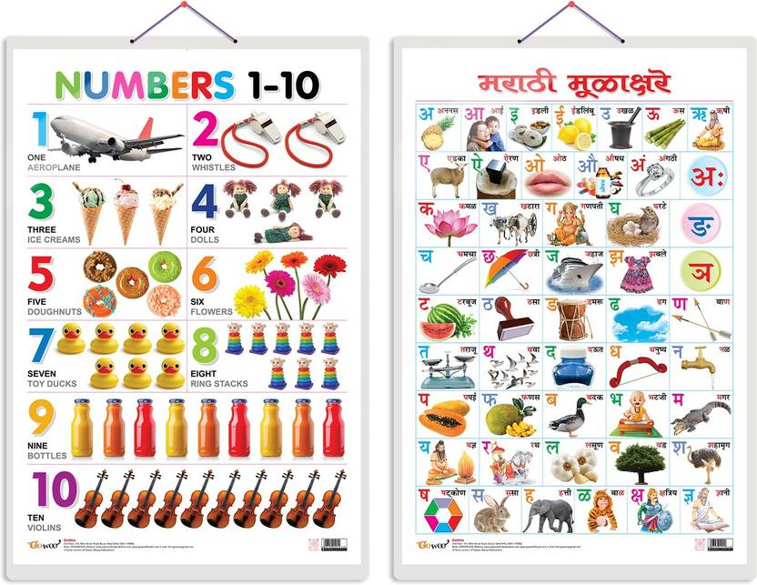 Set of 2 Numbers 1-10 and Marathi Varnamala?(Marathi) Early Learning ...