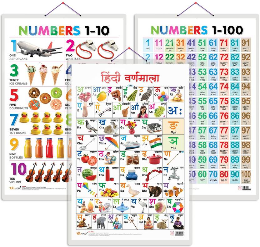 Set of 3 Numbers 1-10, Numbers 1-100 and Hindi Varnamala Early Learning ...