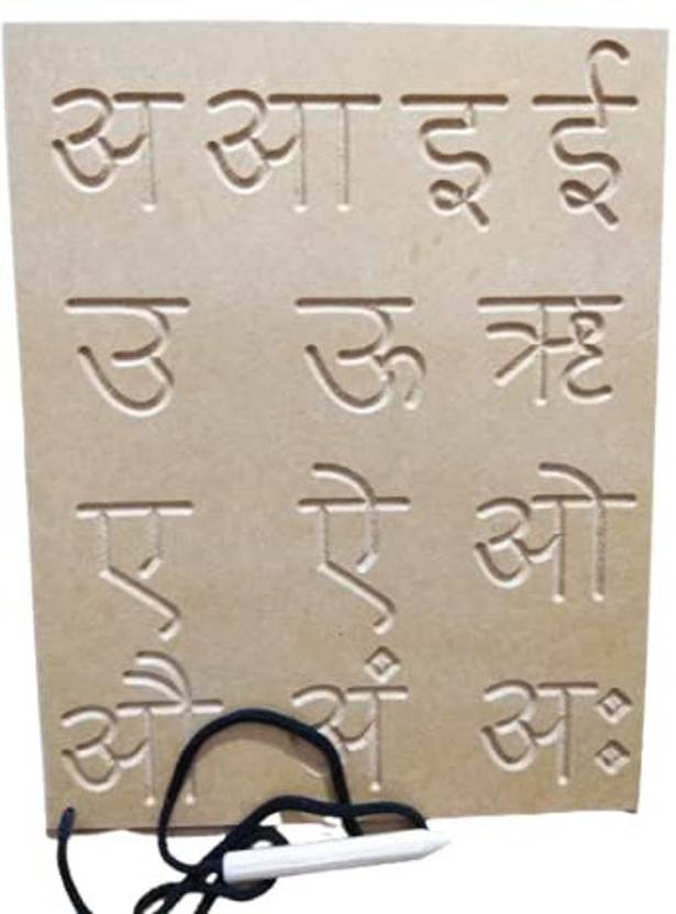 Plus Shine Wooden Hindi Vowels Alphabet Writing Practice Tracing Boards ...