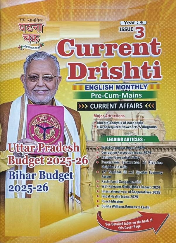 Ghatna Chakra Current Drishti Yearly English April 2025 Magazines Price in India - Buy Ghatna ...