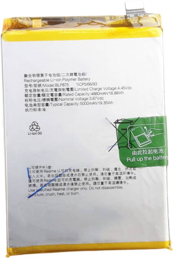 FULL CELL Mobile Battery For Realme Q3s , Narzo 50 , Narzo 50 5G ...