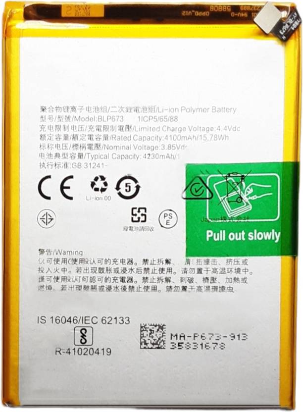 Full Energy Mobile Battery For Oppo A3s , A5s (AX5s), CPH1803, CPH1853 ...