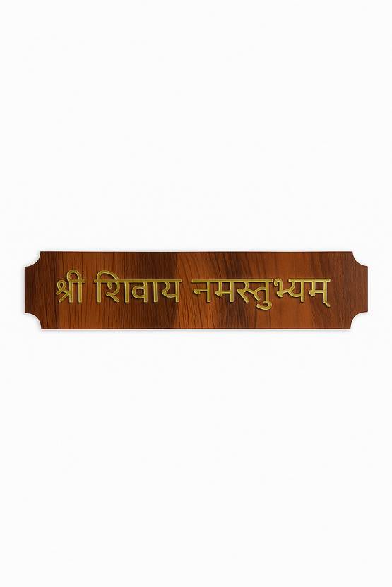 Djfashionstore Wooden Hindu Religious, Shiva Name Plate Price in India ...