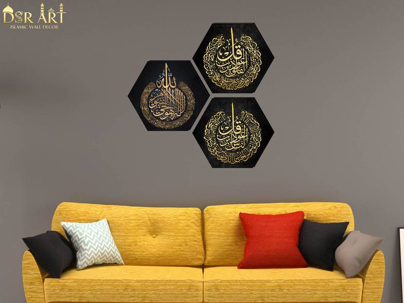 Dsrart Aaytul Kurshi Surah Falaq Surah Nas Allah Ayatul kursi Mohammad ...