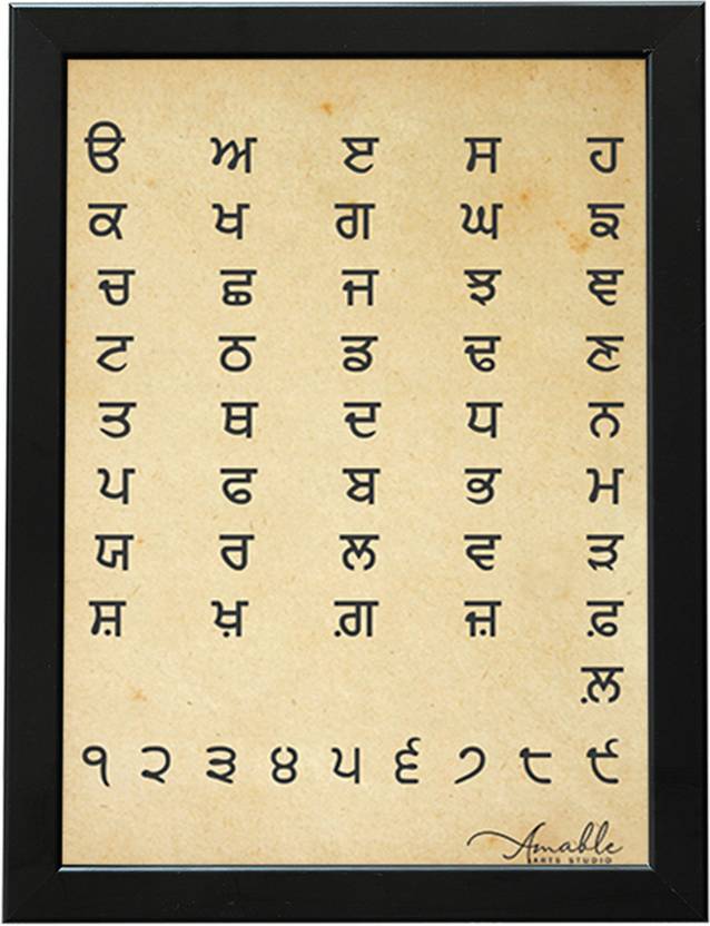 Amable Arts Uda Aida Punjabi Framed Posters|Gurmukhi Lipi, Punjabi ...