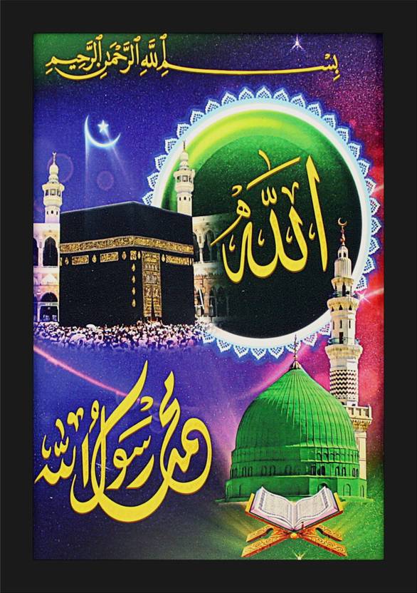 jog craft makka madina photo frame, makka madina photo, mecca madina ...