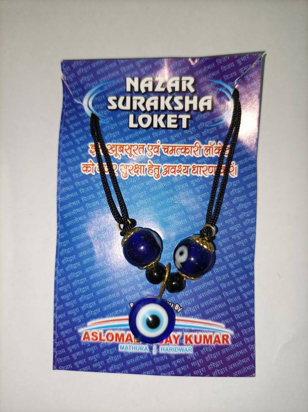 Phila Hub NAZAR SURAKSHA KAVACH YANTRA Metal Pendant Price in India ... Phila Hub NAZAR SURAKSHA KAVACH YANTRA Metal Pendant Price in India ...