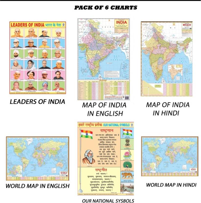 SATYAM trader India & World Map ( Hindi , English) with Leaders of ...
