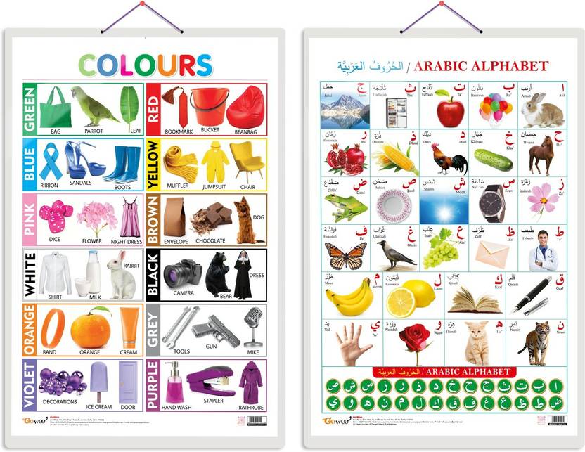 Set of 2 Colours and Arabic Alphabet?(Arabic) Early Learning ...
