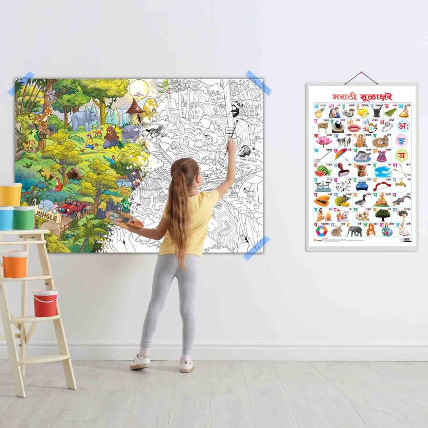 Marathi Varnamala Chart and GIANT JUNGLE SAFARI COLOURING POSTER | Set ...