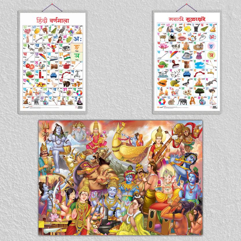 GIANT INDIAN MYTHOLOGY COLOURING POSTER, Hindi Varnamala chart, and ...