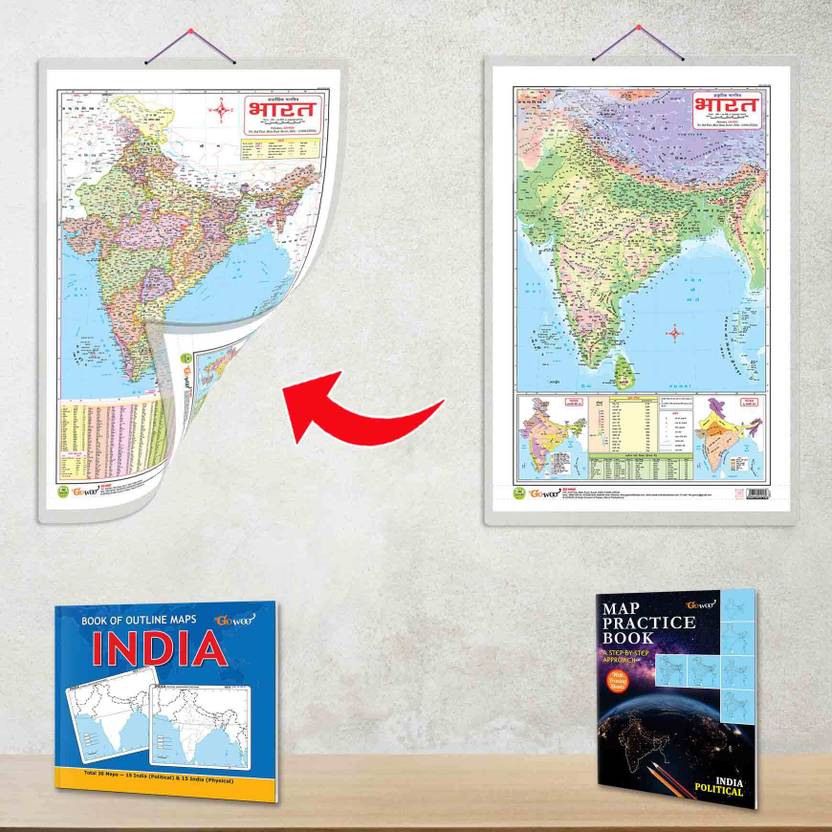 India POLITICAL - MAP PRACTICE BOOK, BOOK OF OUTLINE MAPS India and 2 ...