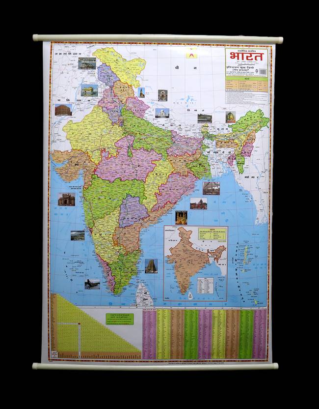 Political Map of India | Hindi Large Size | Both Side Laminated With ...