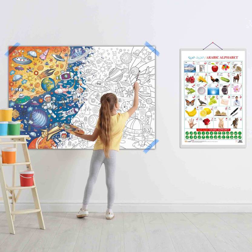 Arabic Alphabet Chart and GIANT SPACE COLOURING POSTER | Combo of 1 ...