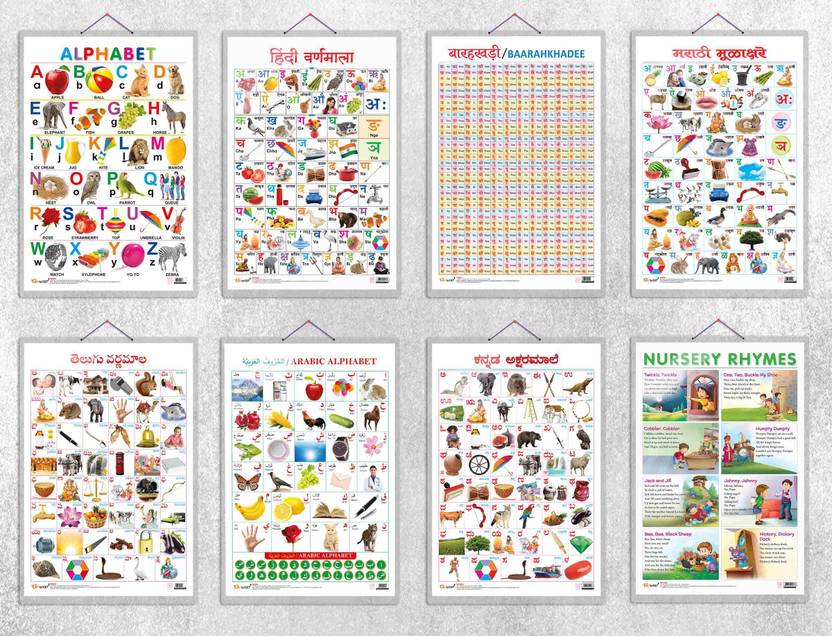 Alphabet, Hindi Varnamala, Baarahkhadee, Marathi Varnamala (Marathi ...
