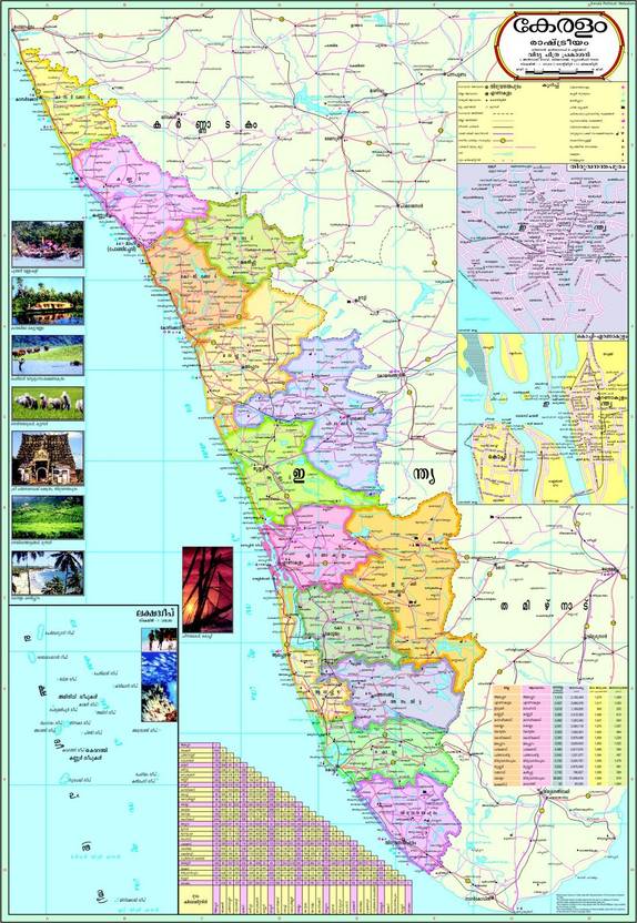 MALAYALAM } KERALA MAP | LAMINATED Photographic Paper - Maps posters in ...
