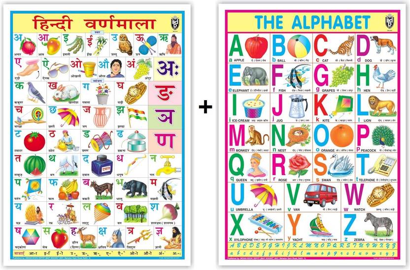 Learning Educational Charts for Kids | Hindi and English Alphabet Chart ...